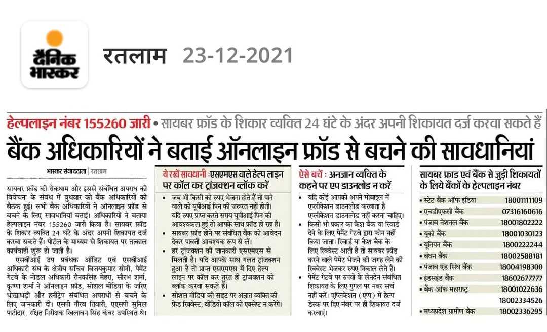 PhonePe & Cybercell India Initiatives | PhonePe